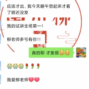 服装专业考编-柳老师 