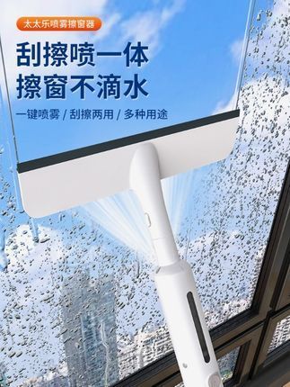 ...带有喷壶,清洁布,刮水条一步到位,擦外窗太顺手了#擦窗器 #实用好物...