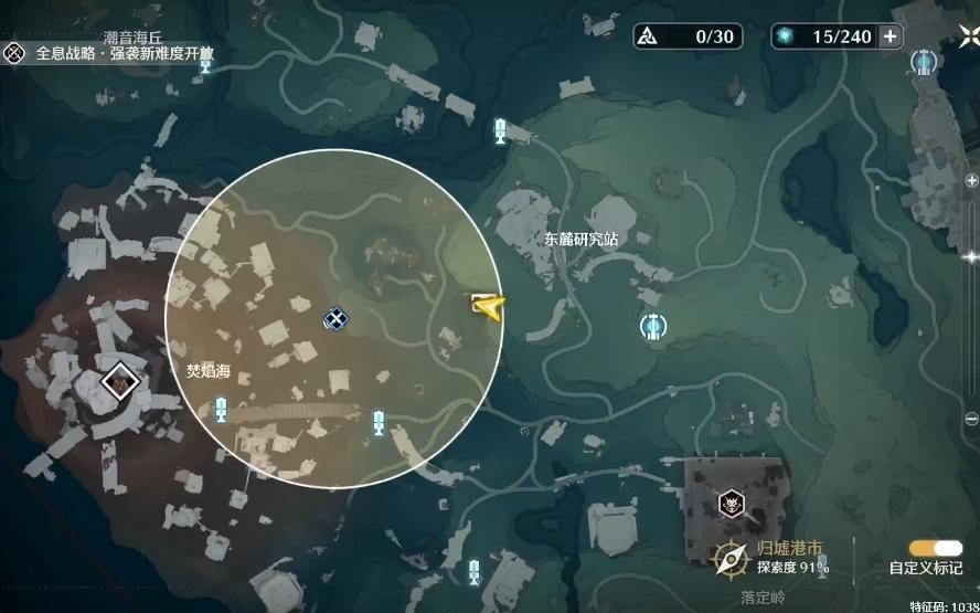 鸣潮1.1东麓研究站左下阴间宝箱,要是没玩过幻塔还真不知道去管子里找