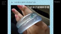 翡翠知识入门之7翡翠的矿物成分和相似玉石