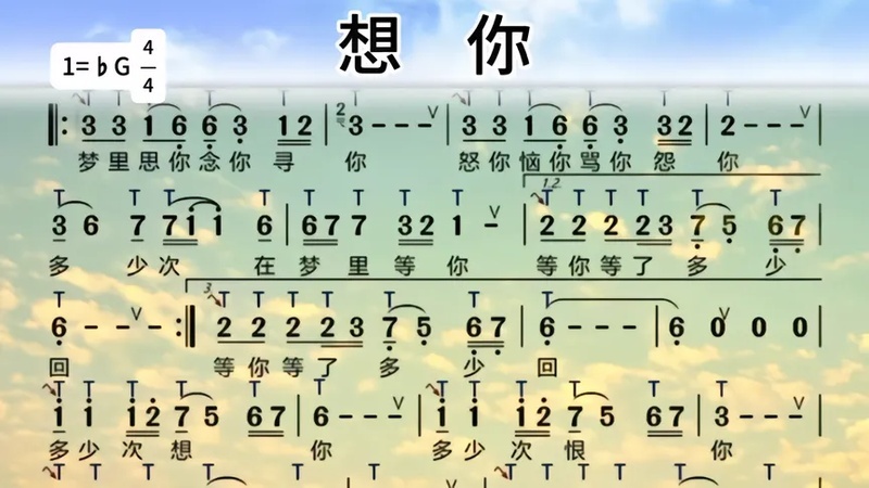 《想你》选段动态简谱电吹管演奏