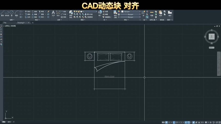 CAD动态块的对齐,感觉还是挺有用的#cad教程 #cad动态块 #cad