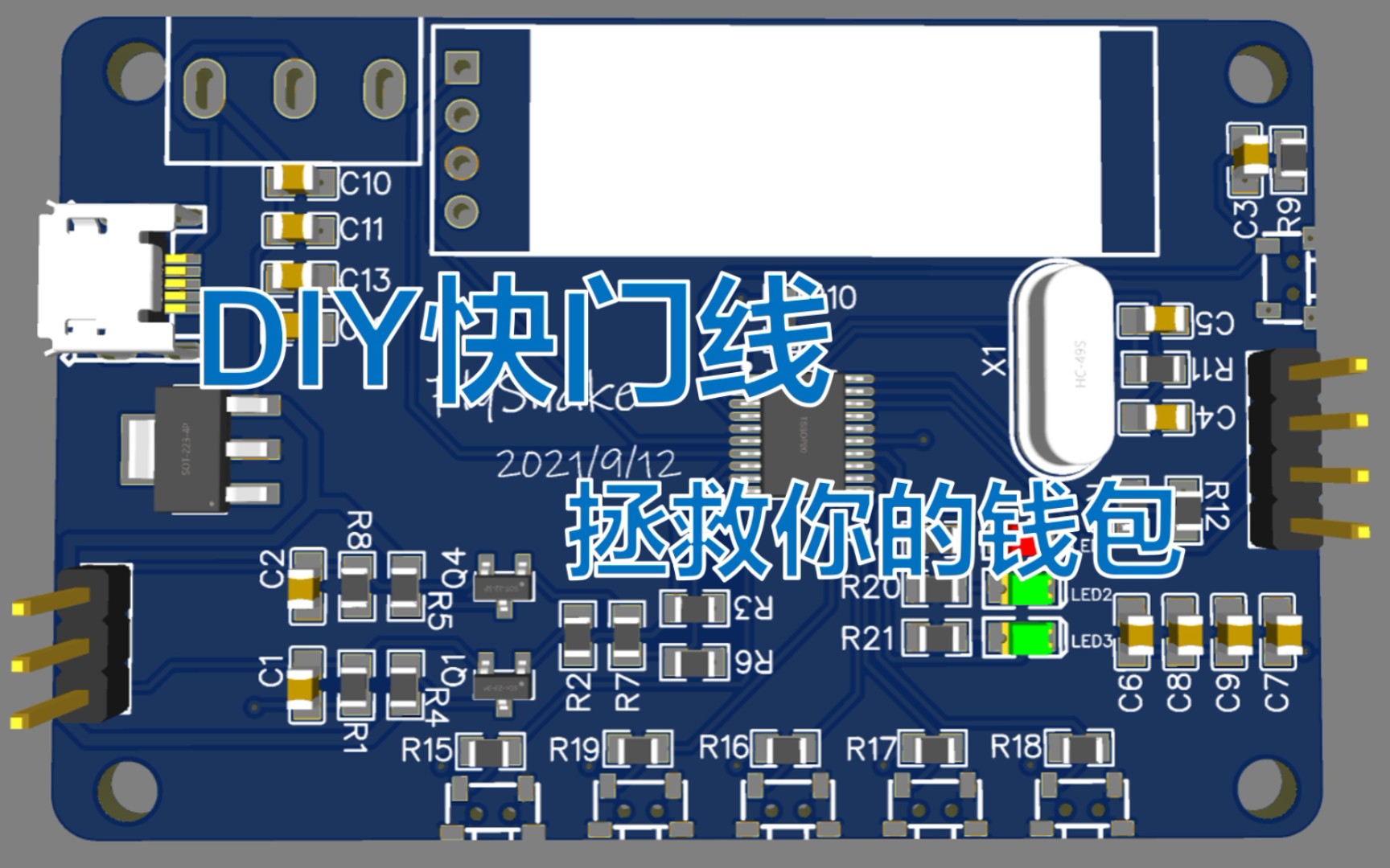 【摄影DIY】自制快门线,善待我的钱包