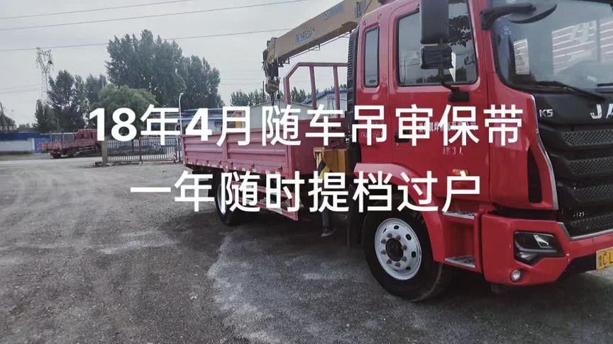 #随车吊#卡车之家二手车 #哎我就是停不下来