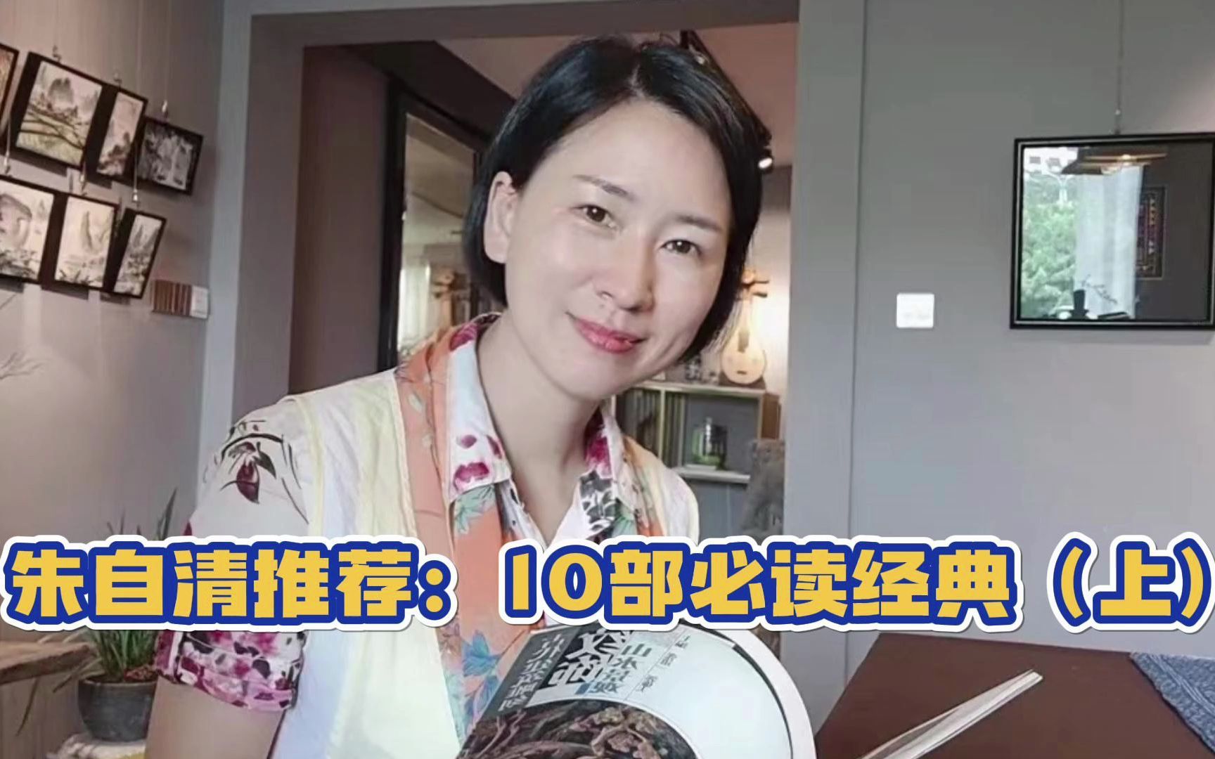 朱自清著书推荐阅读经典排名,《论语》竟然没进前三?