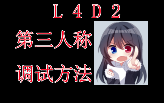 关于第三人称角色位置调节这件事(不用MOD和插件)