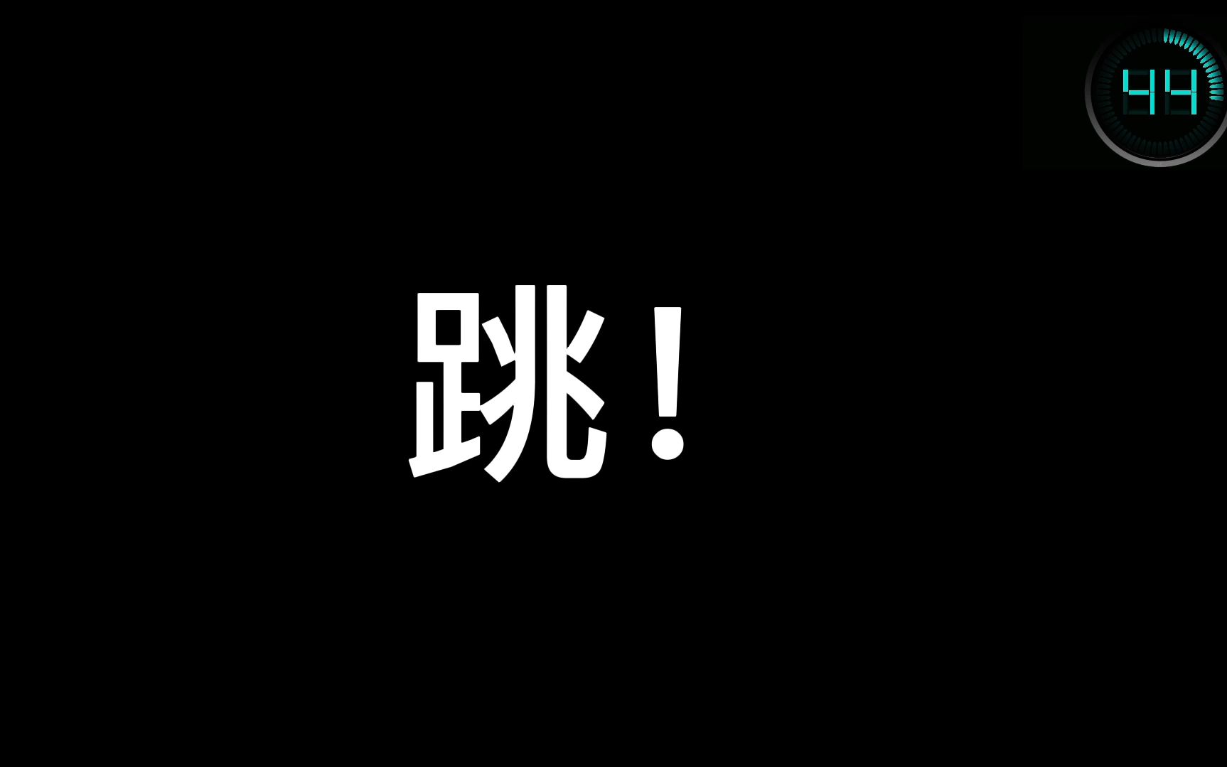 ...超燃脂高强度踩点跳绳音乐!带提示音倒计时 跳45s+休15s 总长40分钟