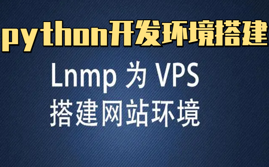 必看/2022年最新最详细的Python、PyCharm安装及环境搭建教程,小白...
