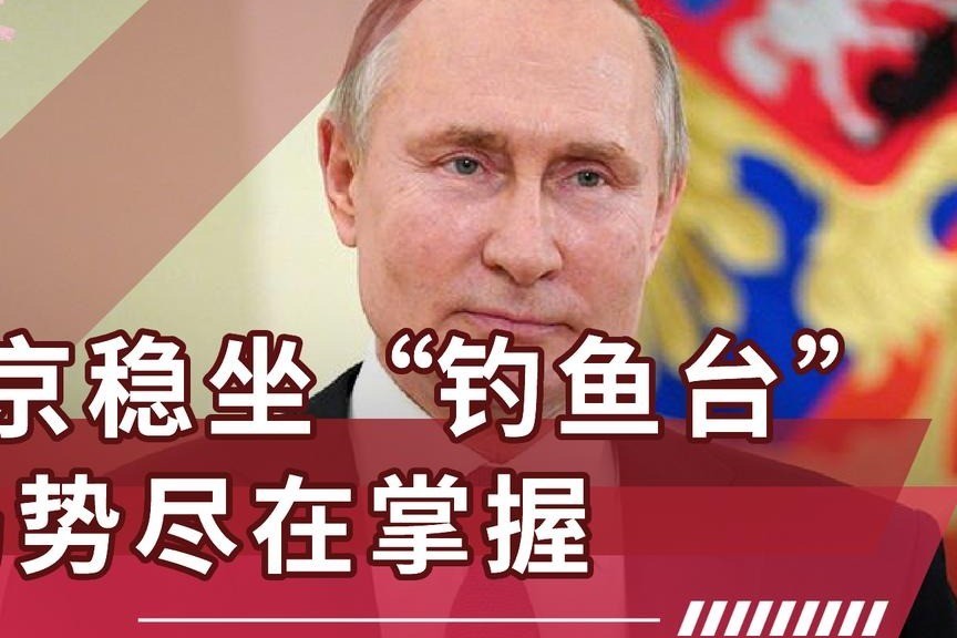 乌军这是在玩命?疯狂轰炸莫斯科,普京稳坐克宫,编织更大的布局