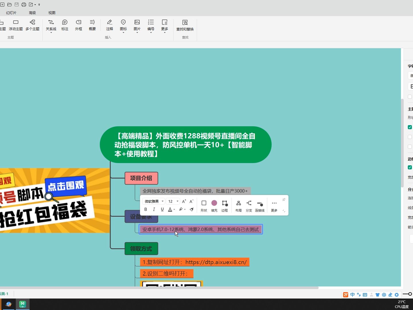 视频号抢红包福袋脚本软件