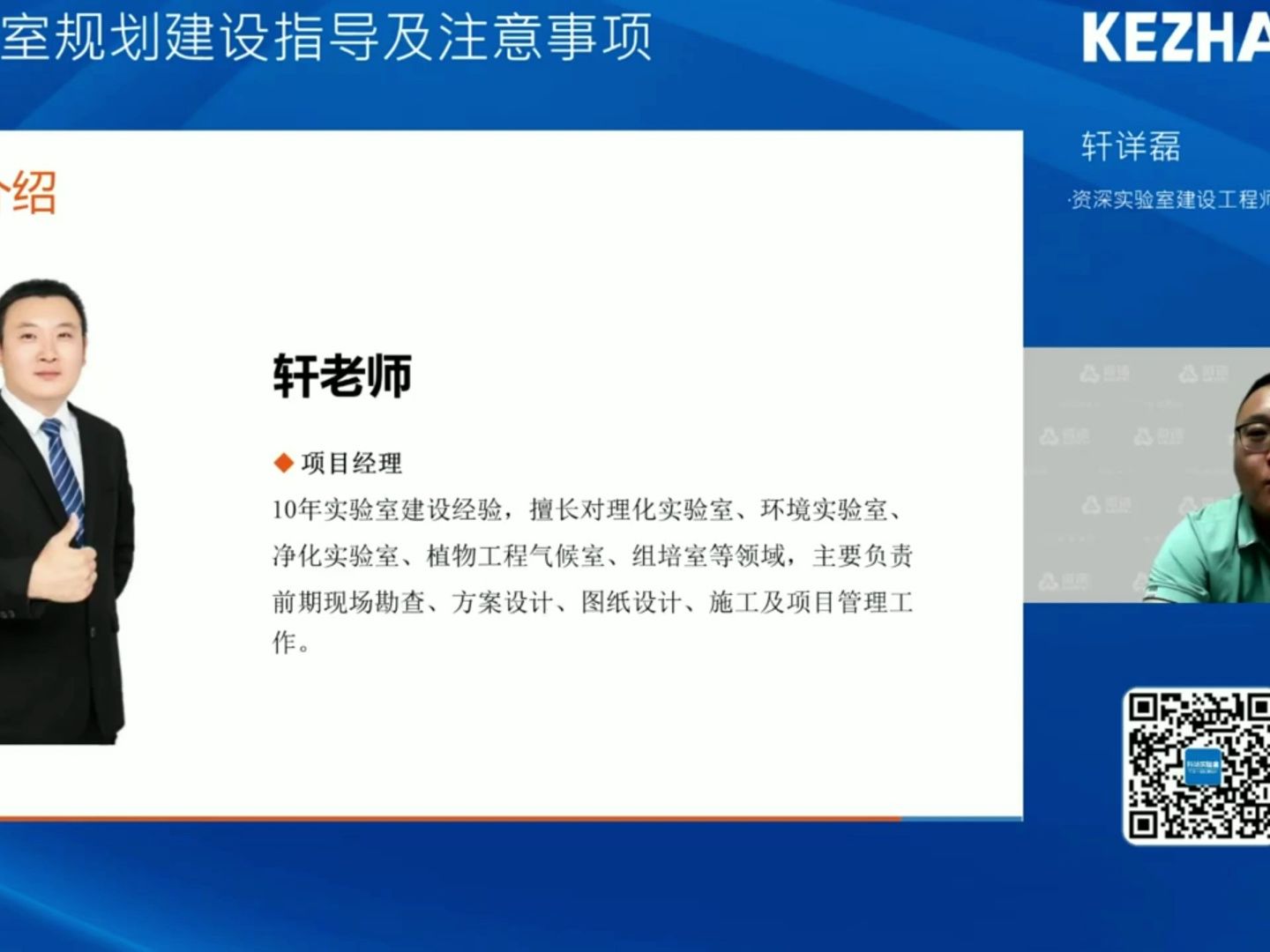 实验室规划建设指导及注意事项