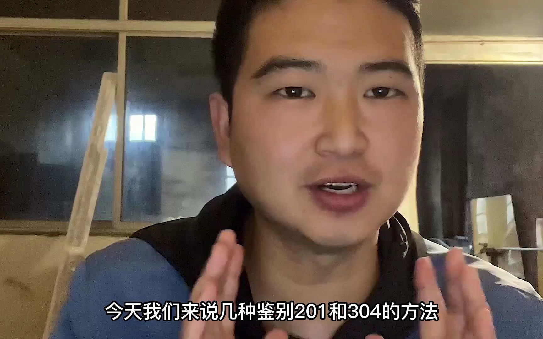 201不锈钢和304不锈钢有什么区别?辨别不锈钢的几种方法