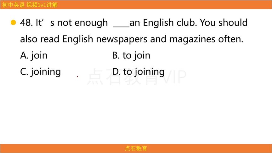 初中英语 视频答疑 第48讲 enough用法了解一下吧!