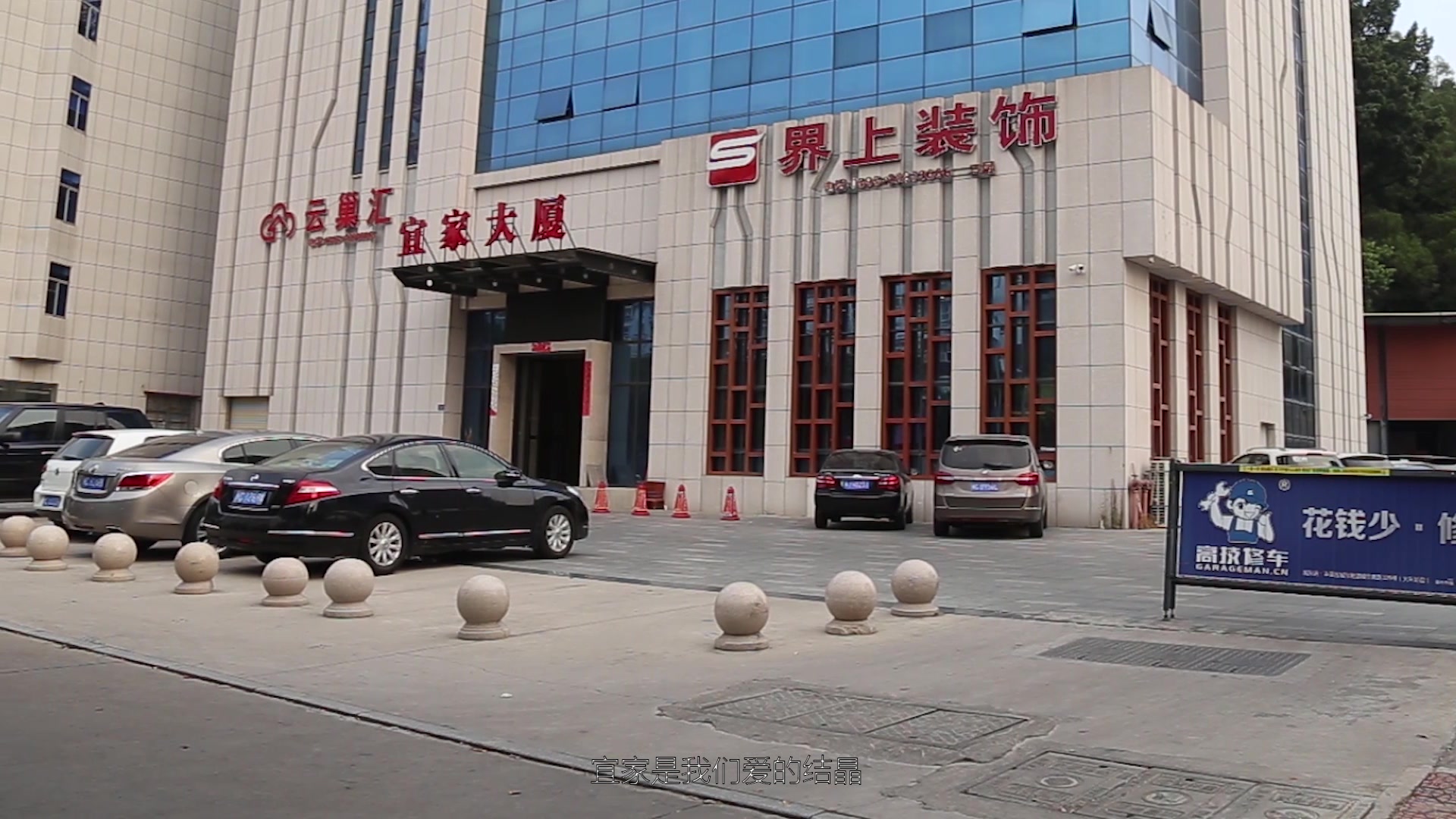 泉州装修公司排名-泉州装修公司哪家好-泉州宜家装饰企业宣传片