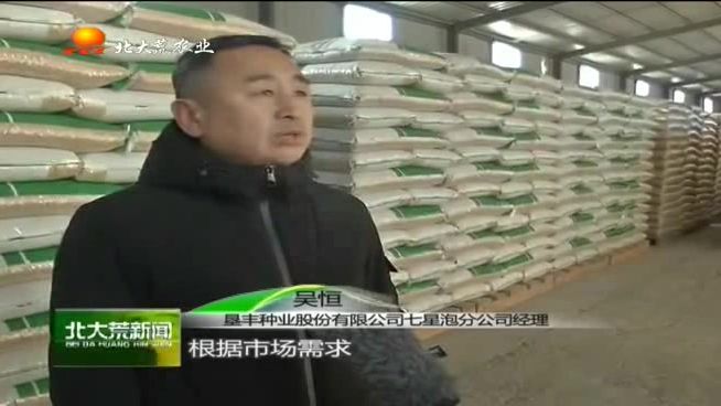 打好提前量!北大荒集团九三分公司全面超前谋划明年生产