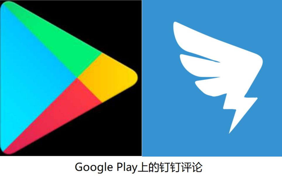 知名404应用商店钉钉评论!404网站你们也没放过!中文评论和英文评论