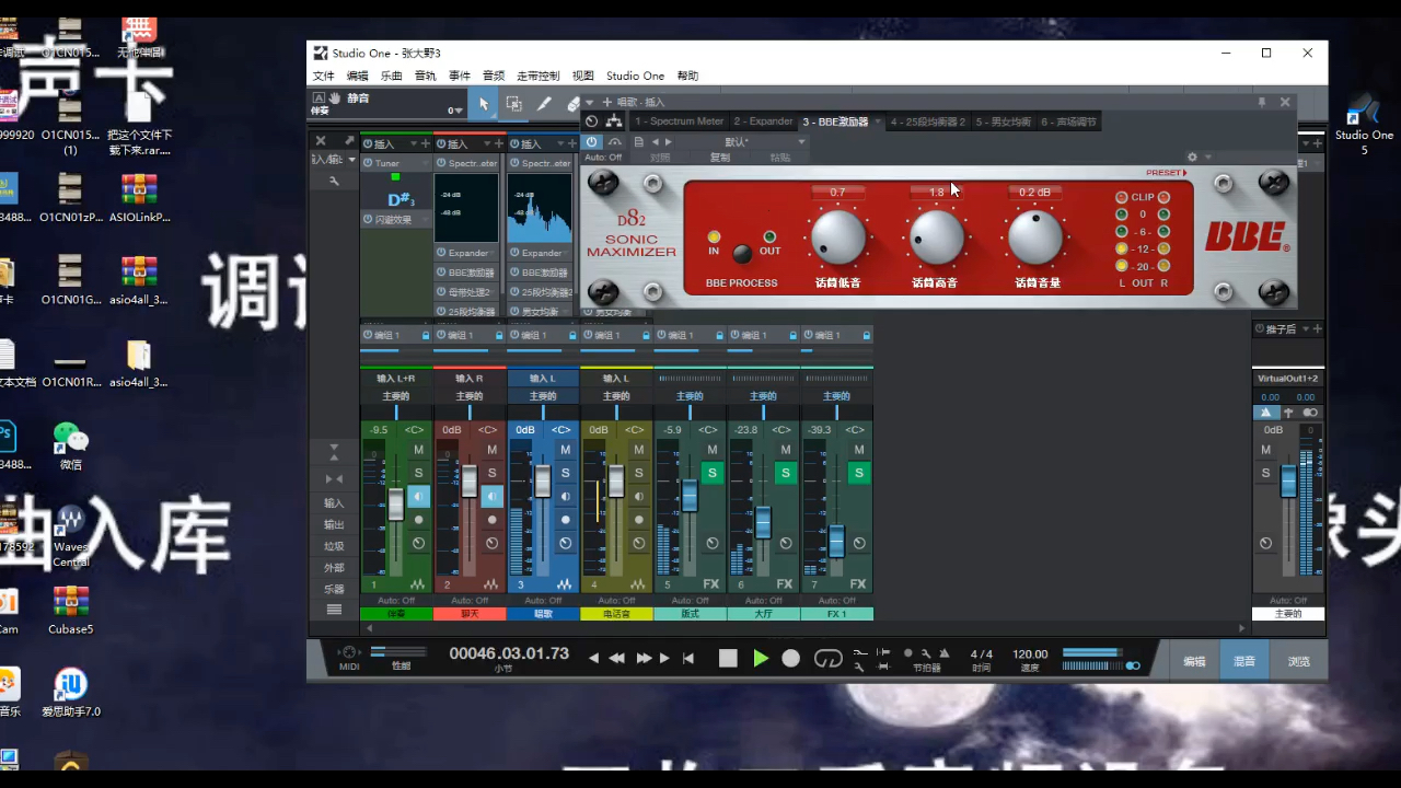 精调唱歌效果,studioone3机架免费分享效果