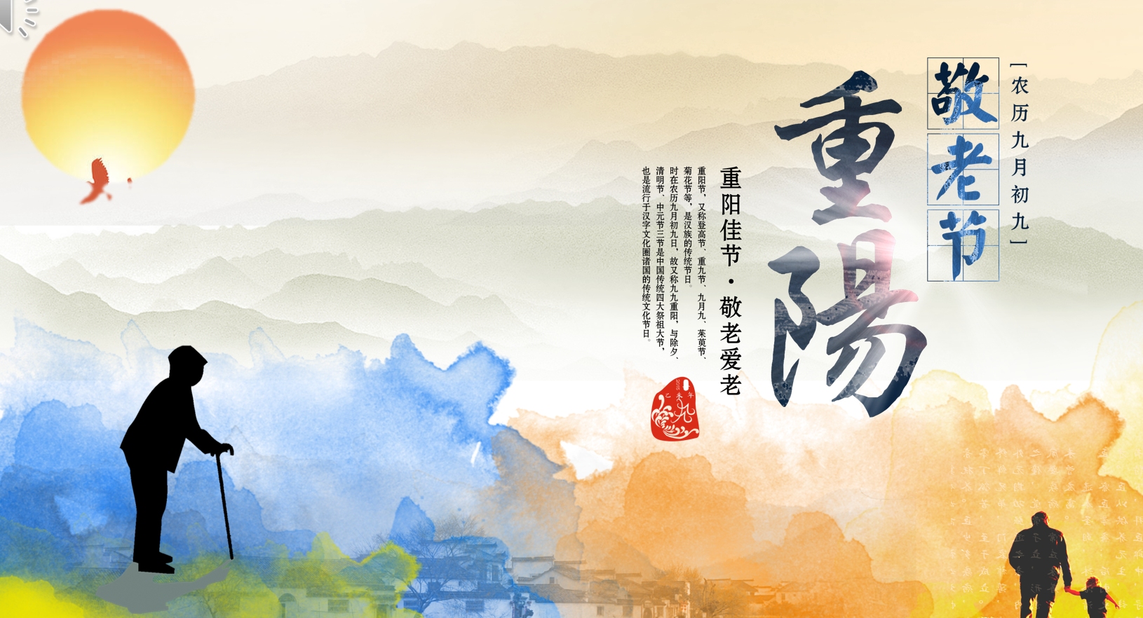 重阳节关爱老人活动策划PPT模板