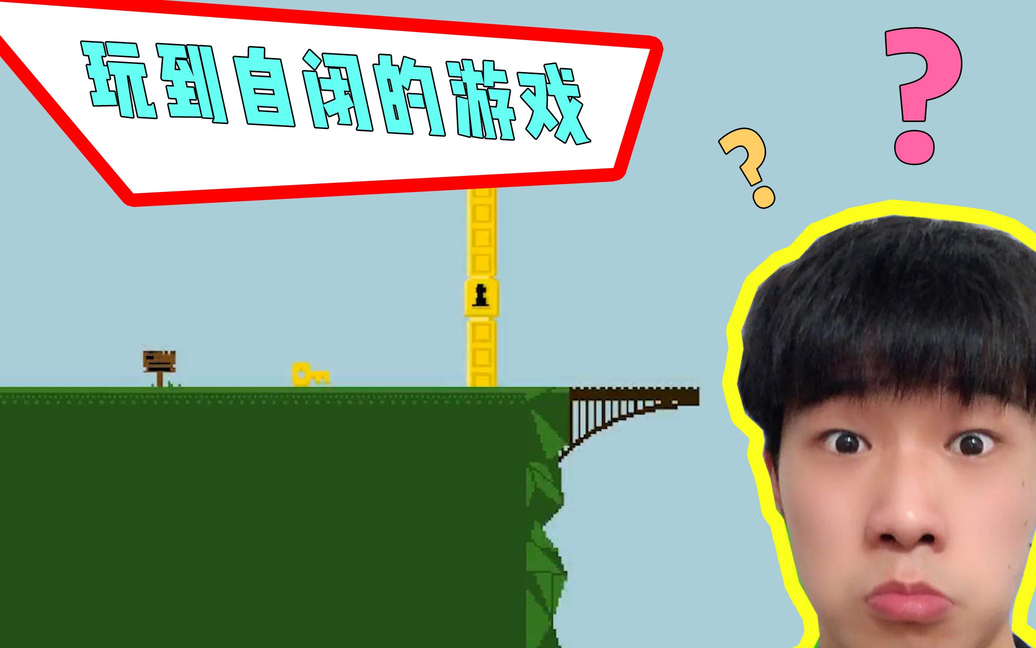 跳桥模拟器 太坑爹了!这年头连自杀都这么难!小飞象解说