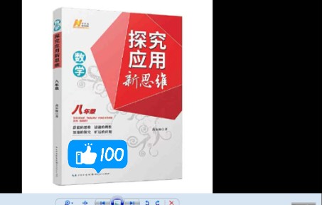 2023版年级8新思维微探究一次函数图像问题习题5圆柱体注水问题