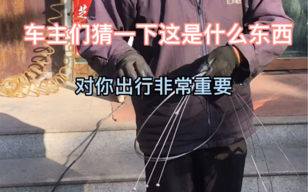 车主们猜一下这是什么东西?你骑车出行时常用,安全保护非常重要