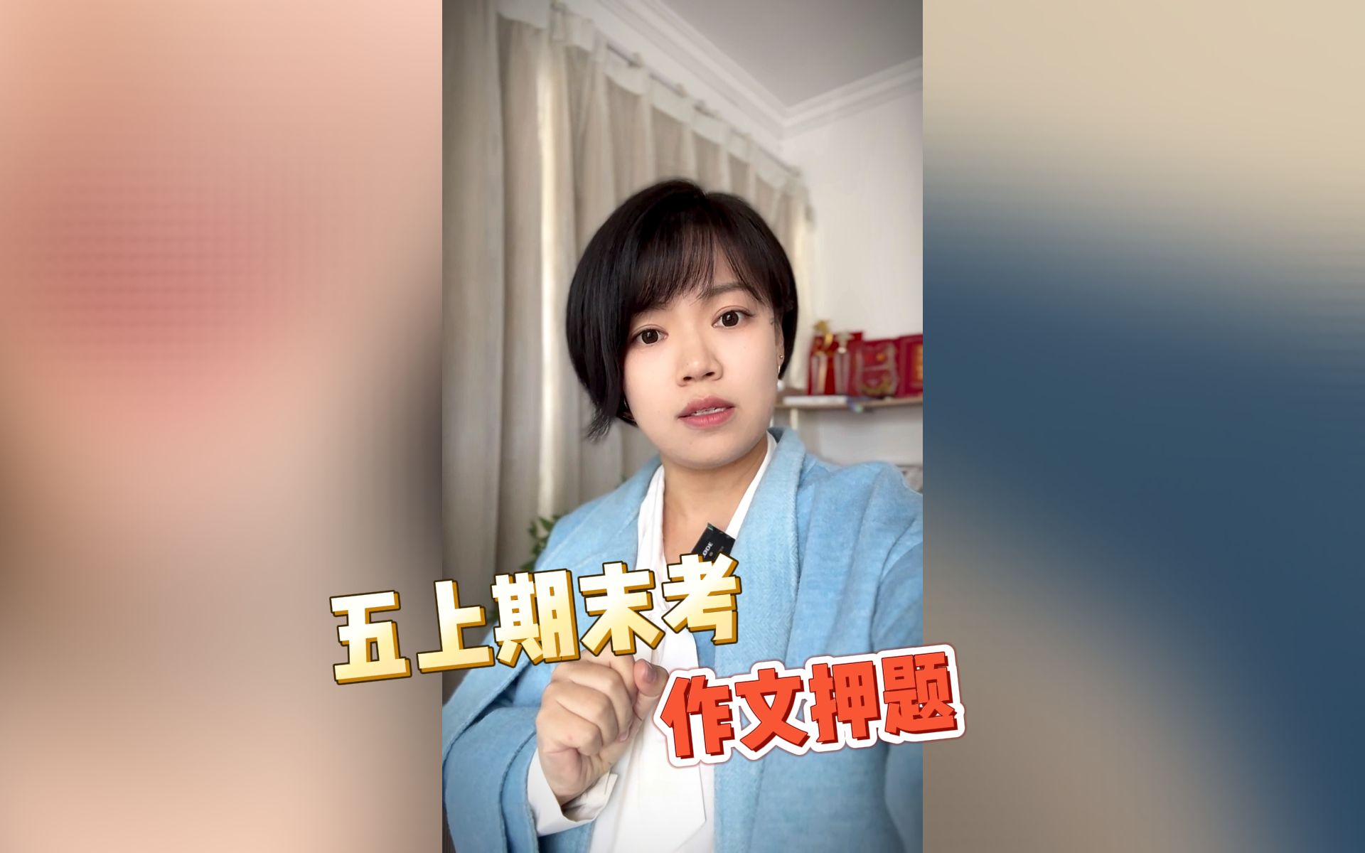 五上期末语文作文押题!必看!