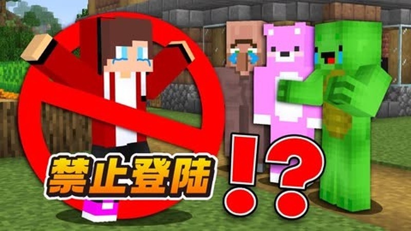 我的世界:杰杰被禁止登录我的世界!