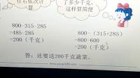 连减运算的知识点讲解