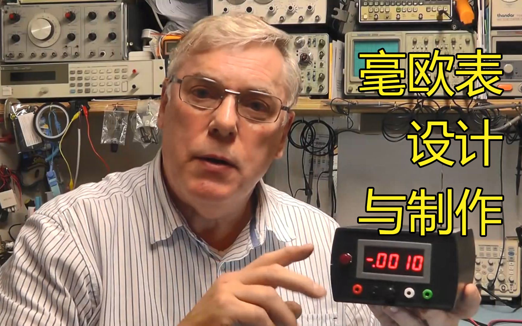 #31毫欧表的设计与制作_Scullcom Hobby Electronics