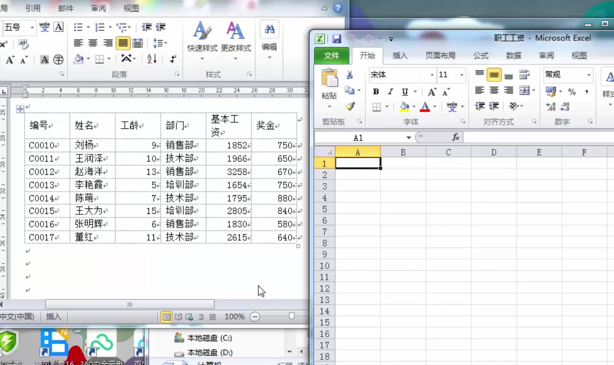 ...向Excel快速输入数据(上),全国计算机等级考试一级,计算机基础及MS ...