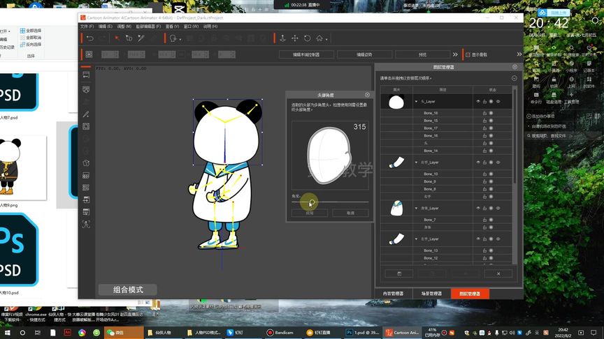 psd格式人物导入CTA软件教学#psd格式人 #cta #动画教学