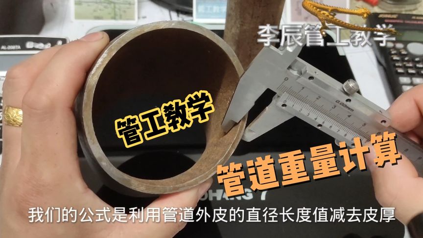 化工管道教学,轴测图,单线图。管道计算