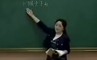 【公开课】《小猴子下山》 -部编人教版一年级语文下册-YW01B-094