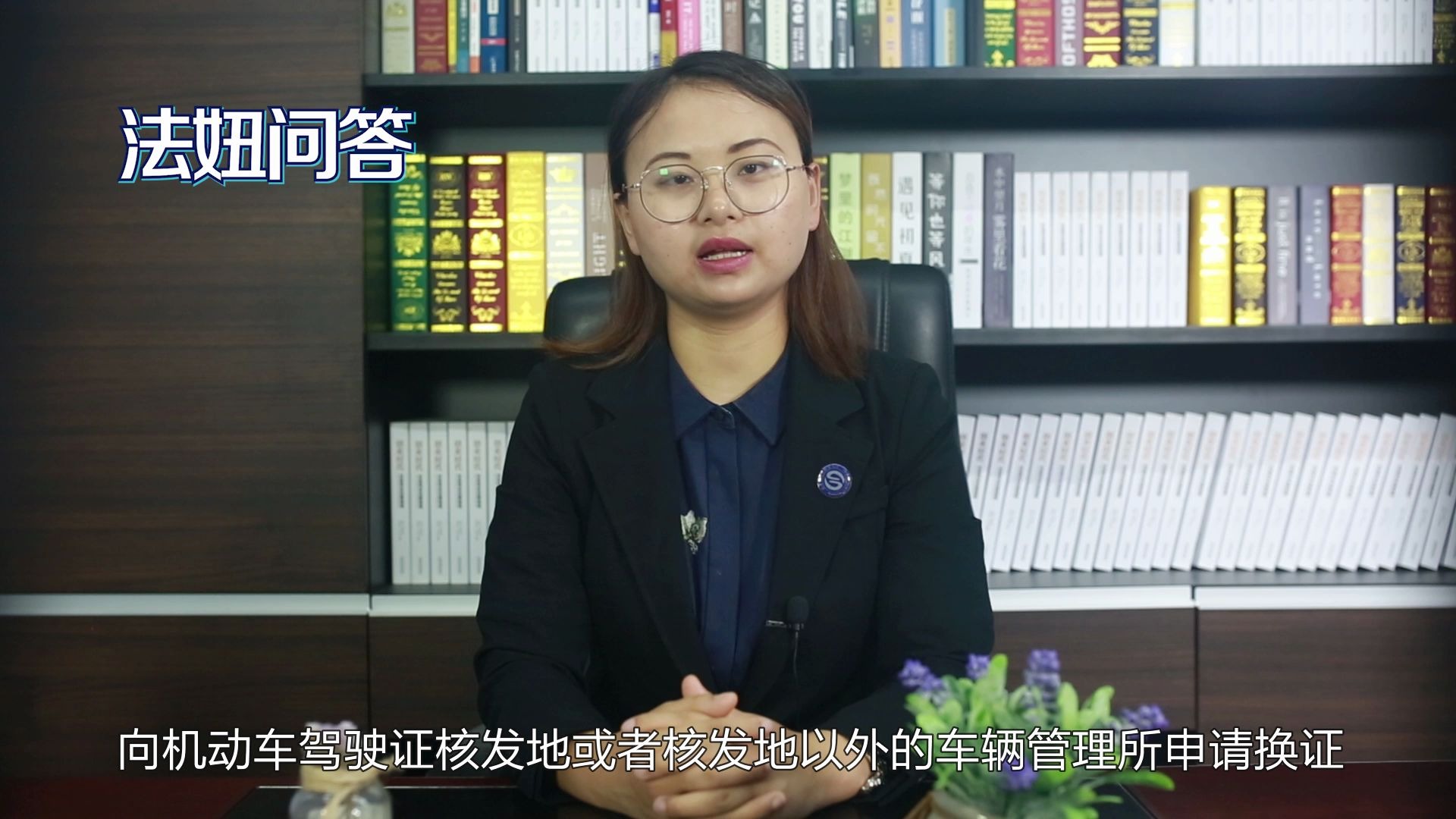 驾驶证换证期限