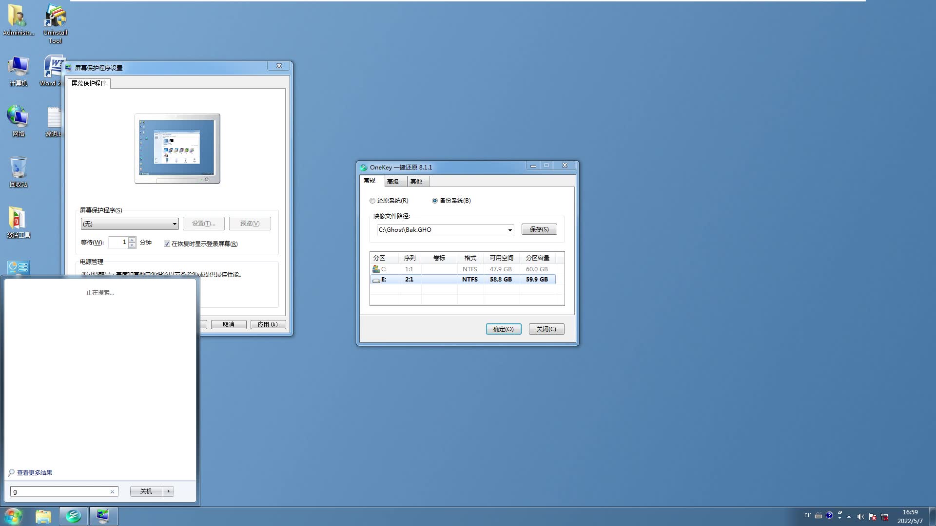 Win7怎么设置电脑休眠时间,设置从不休眠