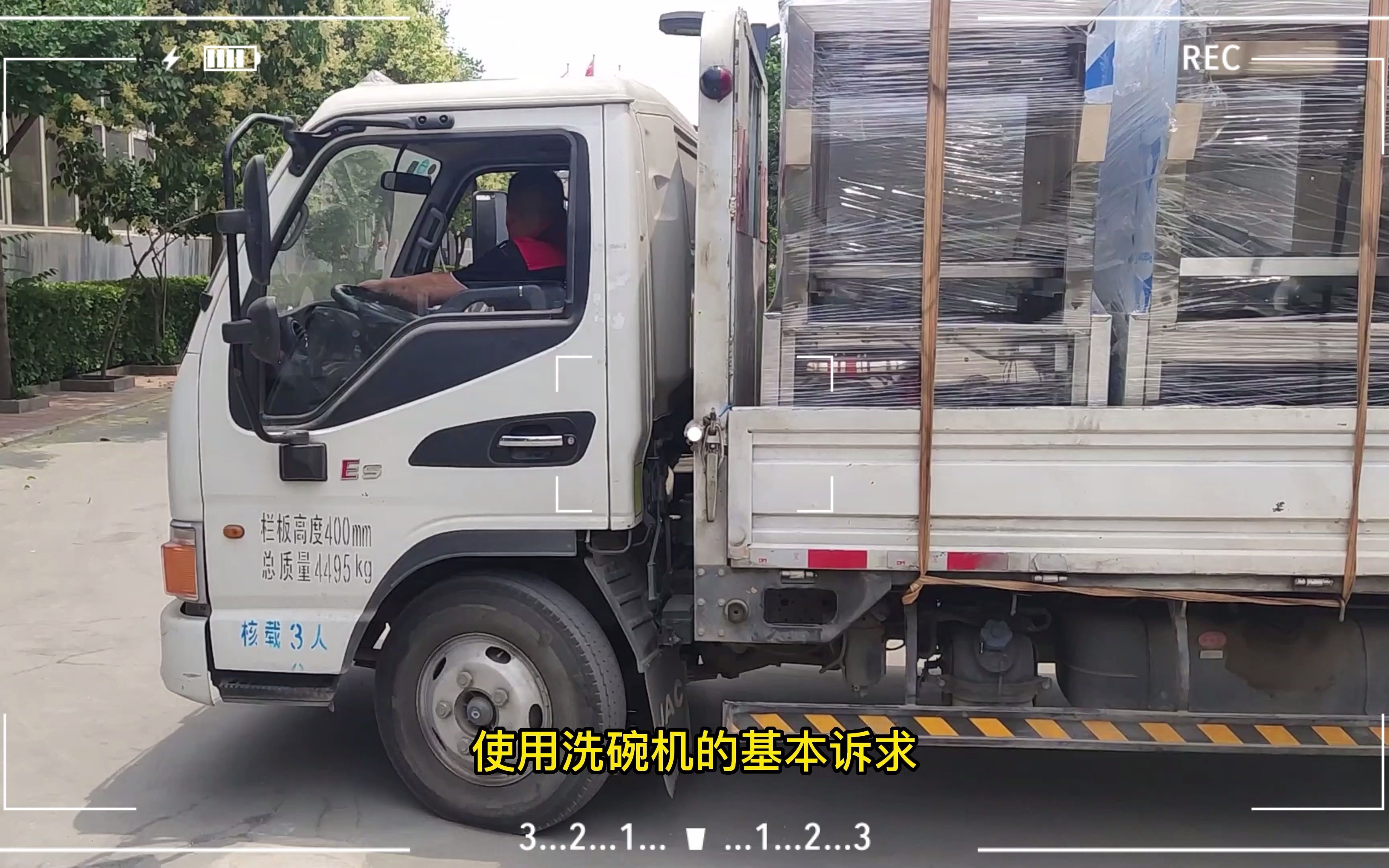 单位食堂洗碗机-大型商用洗碗机-长龙式洗碗机发货现场