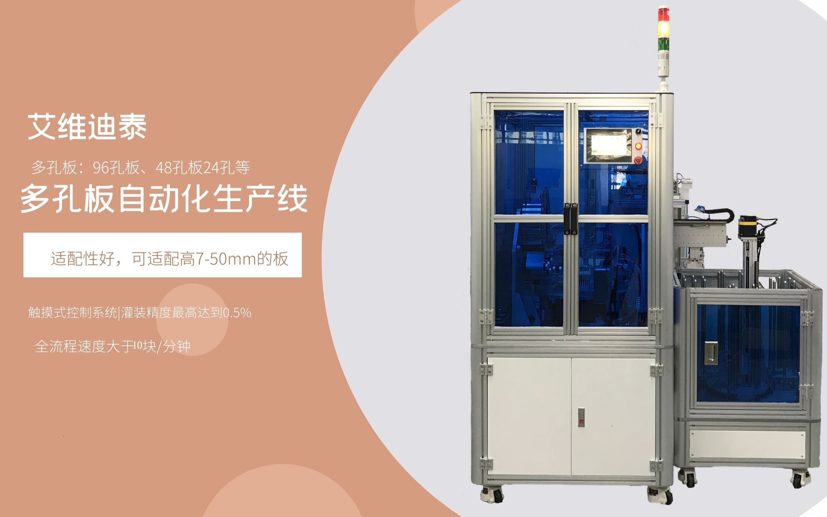 全自动核酸提取试剂盒灌装封膜贴标系统 灌装生产线 IVD诊断试剂灌装...