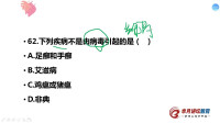 下列疾病不是由病毒引起的是?公考行测生物常识