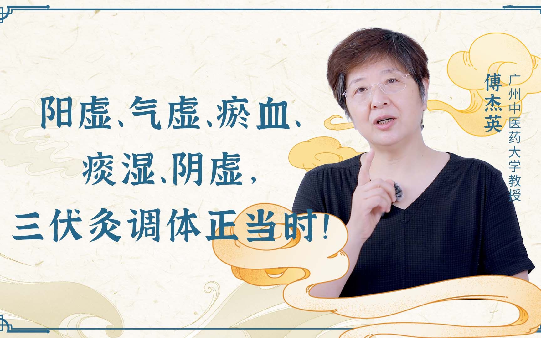 5种体质的三伏灸配穴,以及取穴思路。
