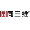 同三维官方 