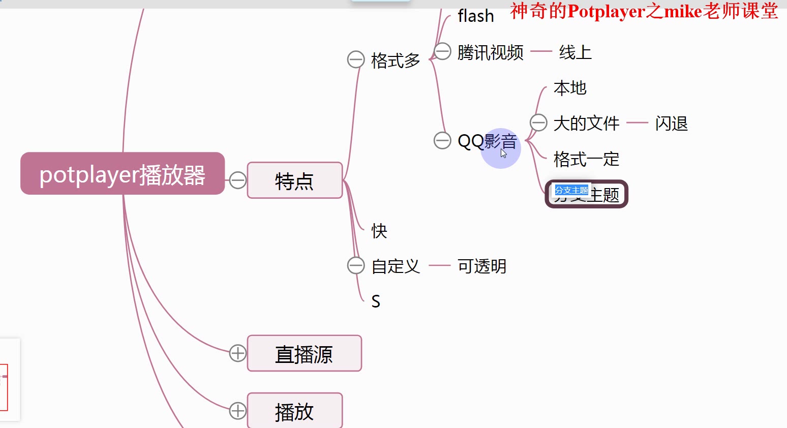 potplayer视频播放器零基础全面入门,看完操作提升效率百倍,学习工作...