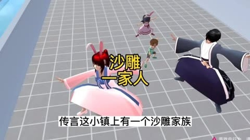 樱花校园模拟器 小舞 学生党 二次元 动漫沙雕一家人