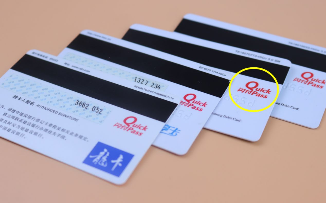 银行卡上有“闪付”2字要注意了!一旦丢失,这个安全隐患太大了