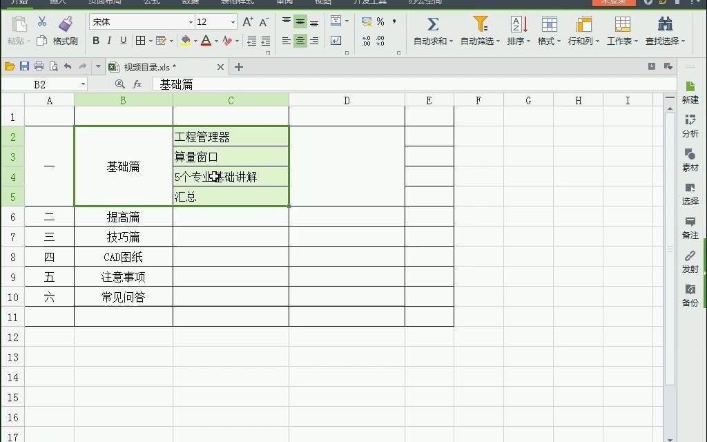 算王-基础篇001学习指导