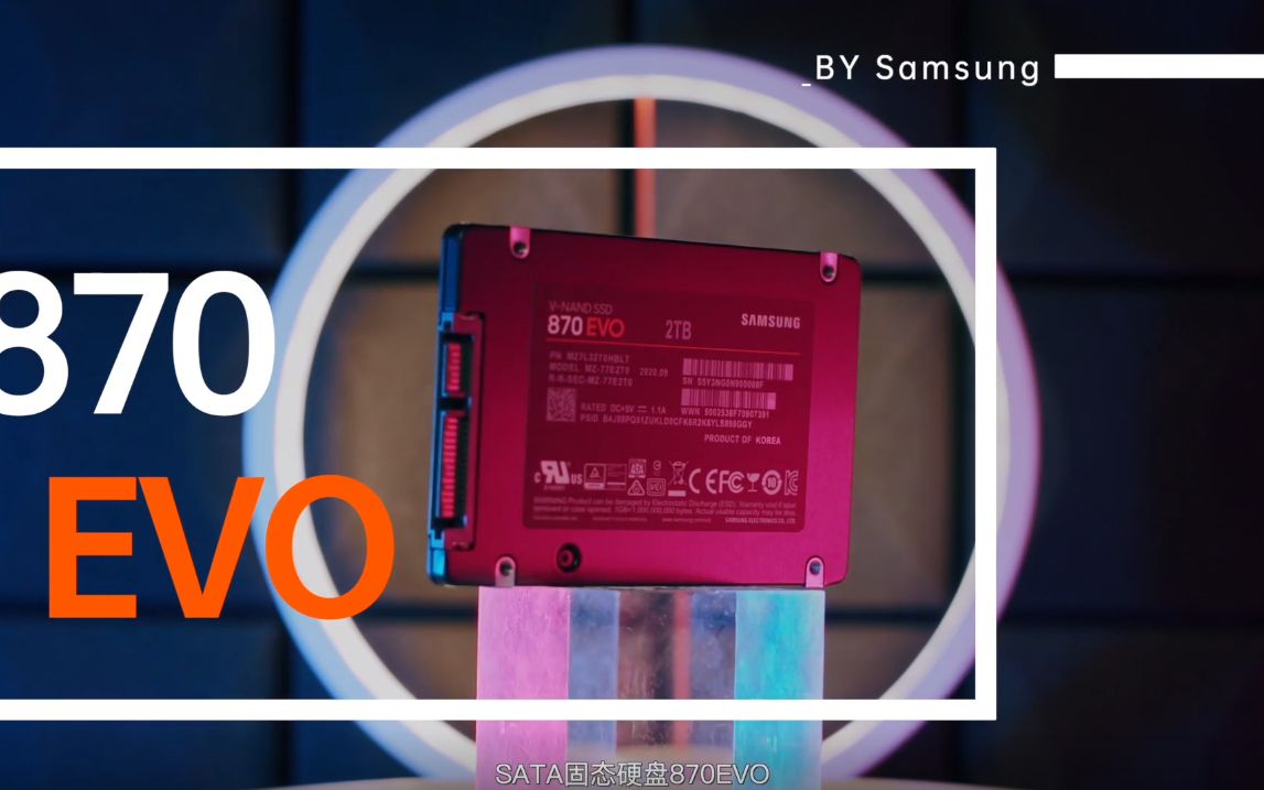 三星SATA SSD 870 EVO测试体验,消费级SATA固态硬盘的优秀之作: