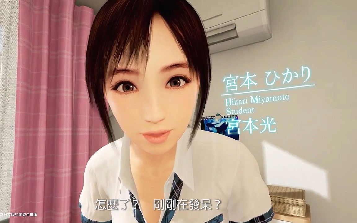 PSVR游戏《夏日课堂》繁体中文版宣传片_超清