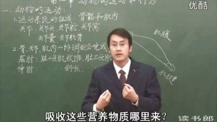 5.2-1 生物初中2上__第5单元第2章• 动物的运动和行为