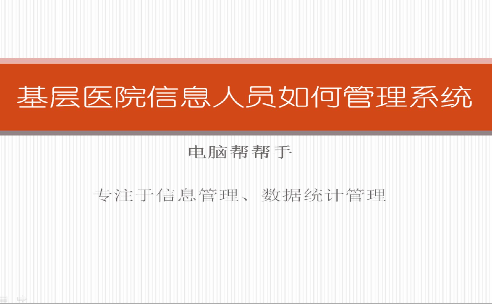 5分钟带你认识信息管理