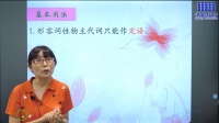 物主代词、反身代词的用法
