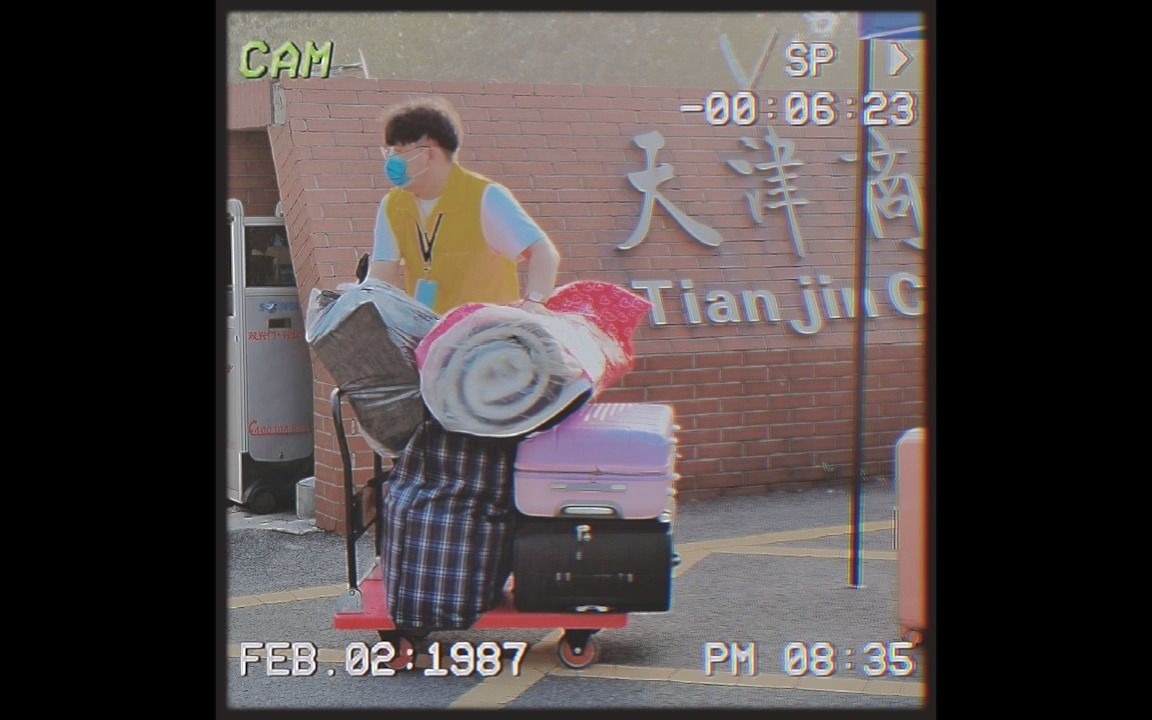 天津商务职业学院校园安全志愿服务队宣传纳新视频